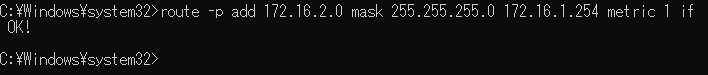 Route addでwindows PCにルーティングを設定、ルートテーブル表示方法 - Invisible Technology