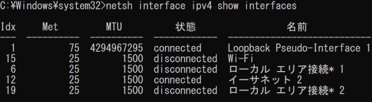 Windows ARPコマンド オプション一覧と使い方解説 arpとは何か - Invisible Technology