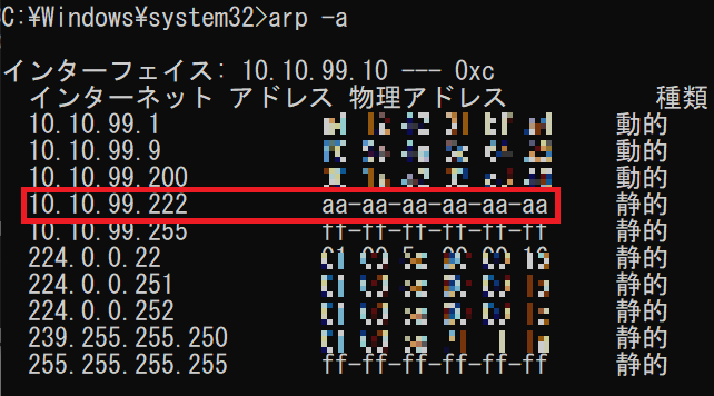 Windows ARPコマンド オプション一覧と使い方解説 arpとは何か - Invisible Technology